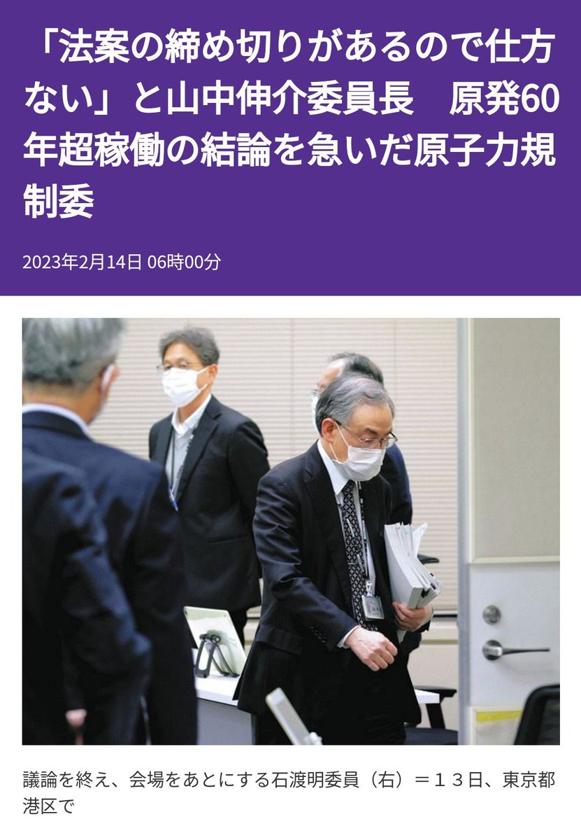 ちゅーゆぇん☆ on Twitter: "あれっ？あれあれっ？ https://tokyo-np.co.jp/article/230992"