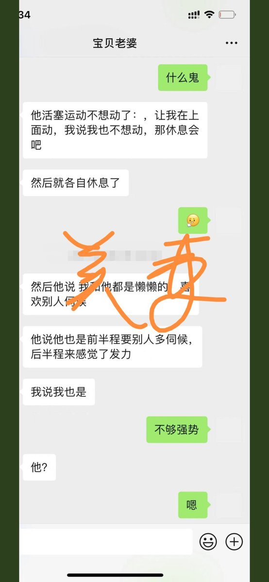 福建开车小美妻 On Twitter 昨天情人节大家都约了吗? 福州群友反馈———————— 群友反馈女友约盲盒单男情况: 结果貌似女友对单男的战斗力不是很满意哈哈