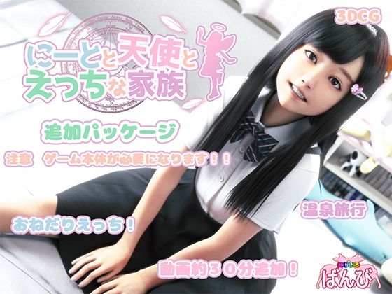 BugBug編集部 on Twitter: "DLsiteとFANZAで計8万近く売れてるメガヒット3Dゲームに待望の追加コンテンツ登場‼ 同人ゲームは追加パッチや大型アップデートなど多いのも ...