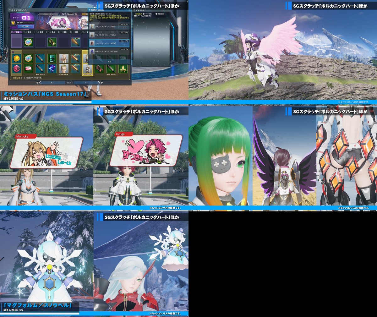 ロボアークス@PSO2NGS攻略まとめ on Twitter: "2/15からの新イベント・キャンペーンをツールに反映 🔽全イベント一覧まとめ https://pso2roboarks.jp ...