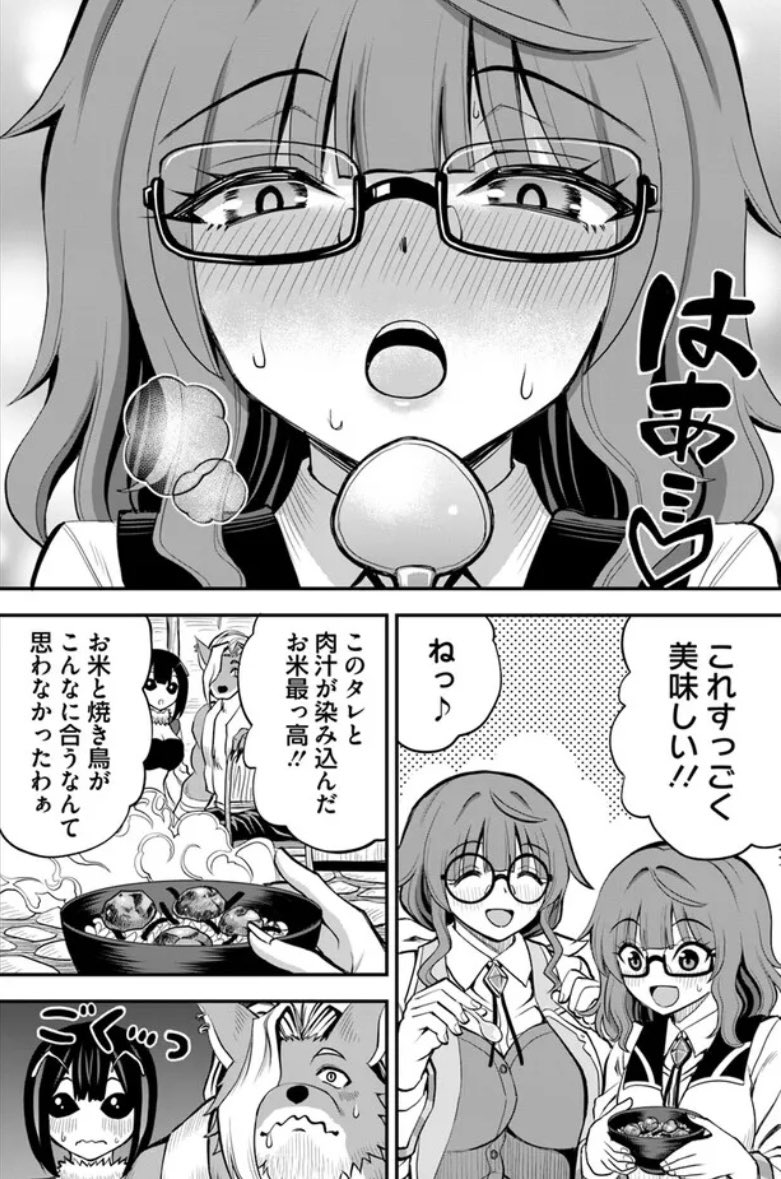宣伝】『異世界居酒屋さわこさん細腕繁盛記』17話後編配信されました。 焼き鳥をご飯にのっけて食べる回です、よろしくお願」林雄一7 22『異世界