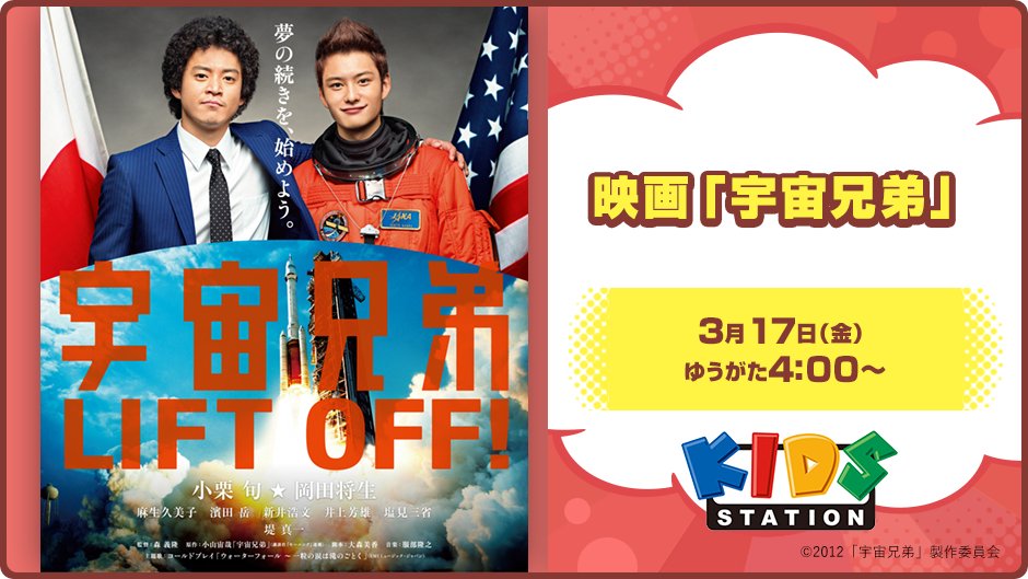 キッズステーション(@kids_station) - Twilog (ツイログ)