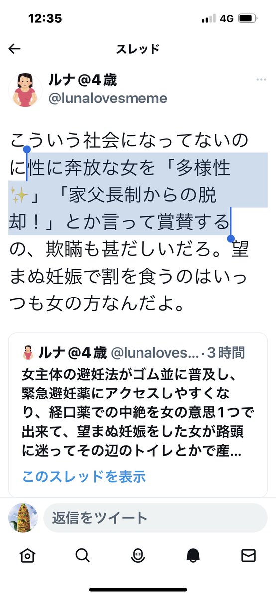 Yasunori Matsuki On Twitter Rt King21sz 「家父長制からの脱却」なんてモノをわざわざ称賛する方の思想じゃないので。 そもそも「性に奔放なだけの女