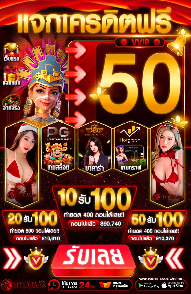 STARBET ️ ฟรี 50 on Twitter: "RT @WathKhum: กดรับเองฟรี 50 บาท มี10รับ100 สมัครก่อน👇 https ...