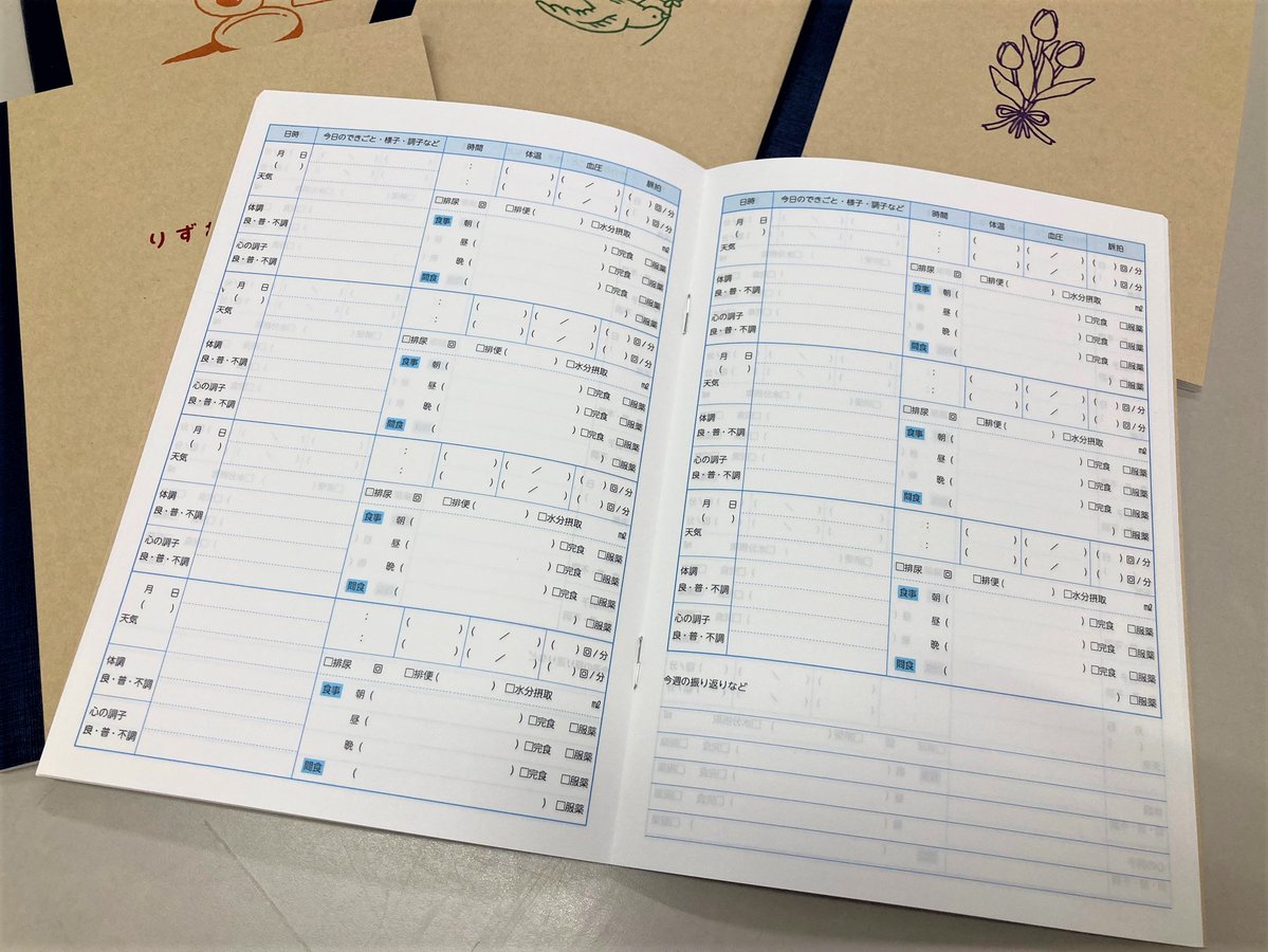タニシ企画印刷【公式】 On Twitter 🌸新商品🌸 『健康管理手帳 りずむのおと』🎵 毎日の血圧や体重をグラフに記入し、体調管理にお