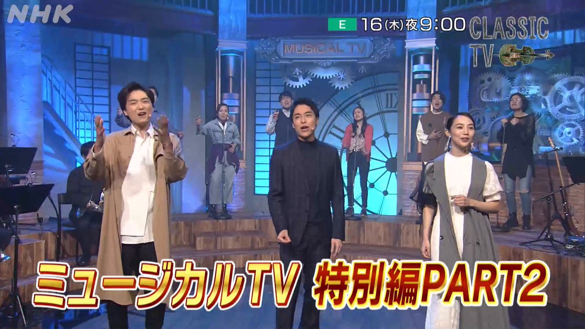 NHK広報 on Twitter: "【井上芳雄 & 咲妃みゆ登場】 クラシックTVで #ミュージカルTV 特別編 PART2です。 番組情報に出ているお名前を…柿澤勇人、海宝直人、濱田めぐみ ...
