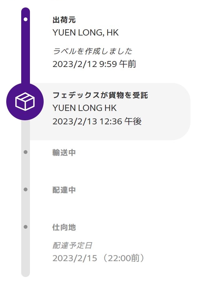 AndroPlus on Twitter: "いつもよりちょっと集荷早い https://t.co/vKTN4OUw1a" / Twitter