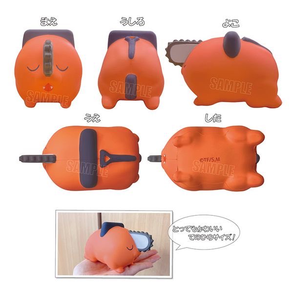 チェンソーマン情報局 on Twitter: "チェンソーマン スクイーズポチタ 予約開始！ キャラアニは17%OFFです！ ⬇️こちら https://hagane.palegoblog ...