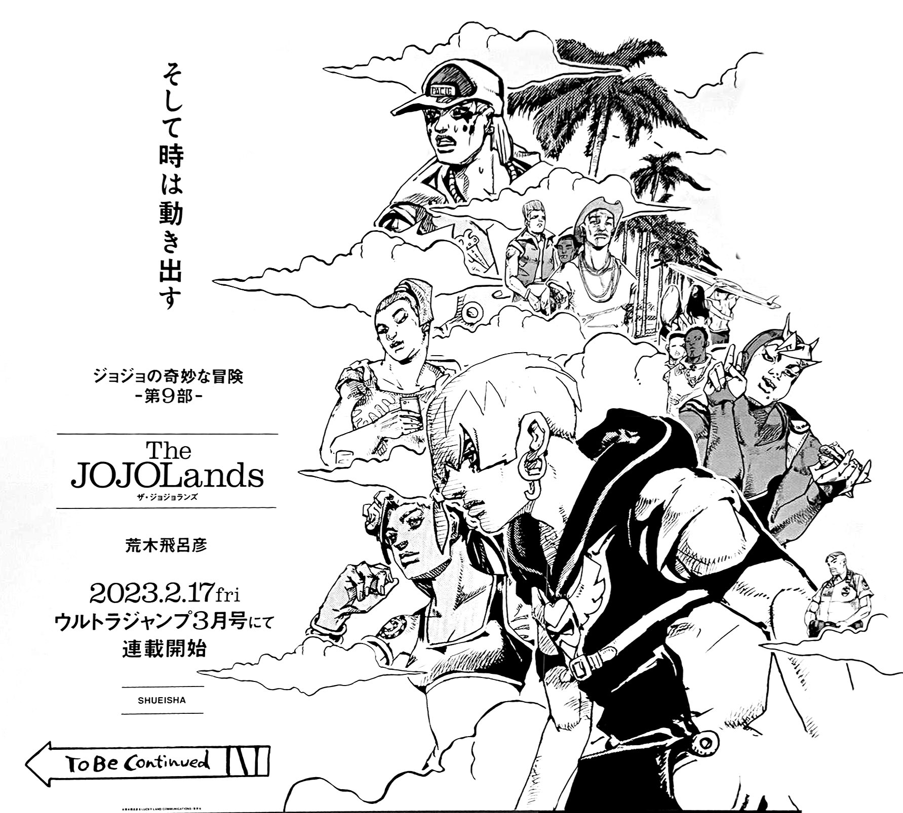 New Ultra Jump Cover/Poster Showcases first look at JOJOLANDS ...