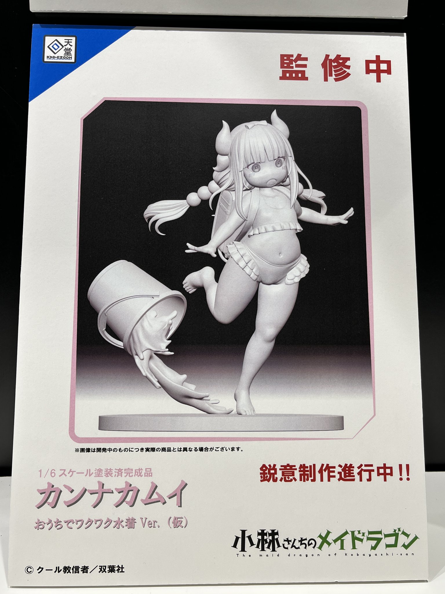 AmiAmi English on Twitter: "Kanna Kamui -WakuWaku Swimming suit at home Ver.- & -UkiUki Swimming ...