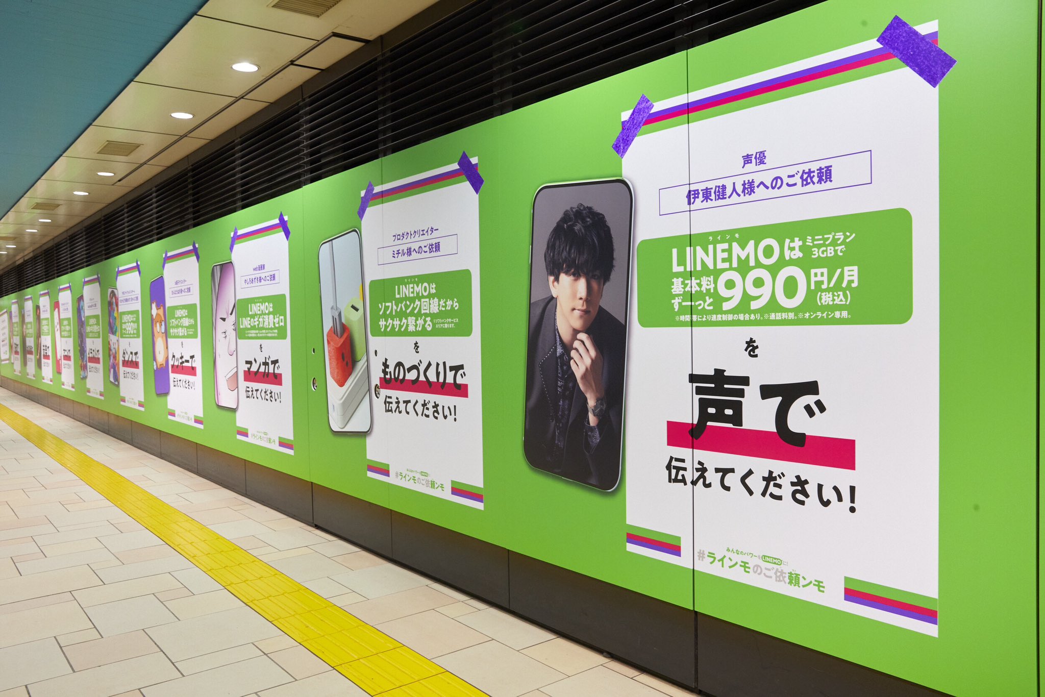 伊東健人 on Twitter: "お知らせです！ 自分に、LINEMOからCM制作依頼！？ 声を使って頑張ります！ よろしくお願いします！！ #ラインモのご依頼ンモ #PR https ...