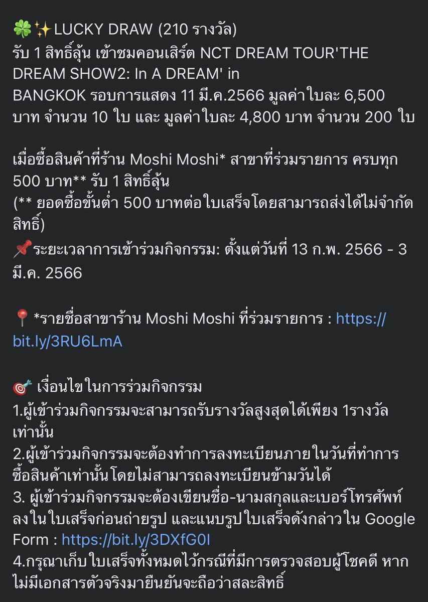 ฟ on Twitter: "RT @pormorrstore: Moshi moshi เดินเกมละ ถือว่าสุดอยู่นะซื้อแค่ 500 ได้ลุ้น 1 ...
