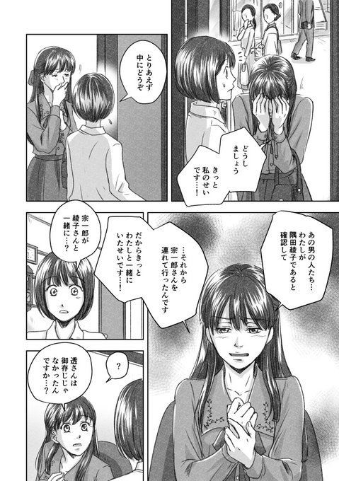 【創作】隠された赤：6話「必要です」[6/22] | CHIEKO.T さんのマンガ | ツイコミ(仮)