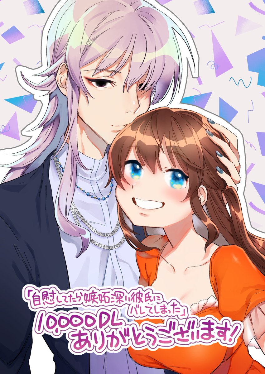 「次の同人誌の設定を考えている 」豊音里ホヌ🐡🔞ティア152え30b🐡連載の漫画