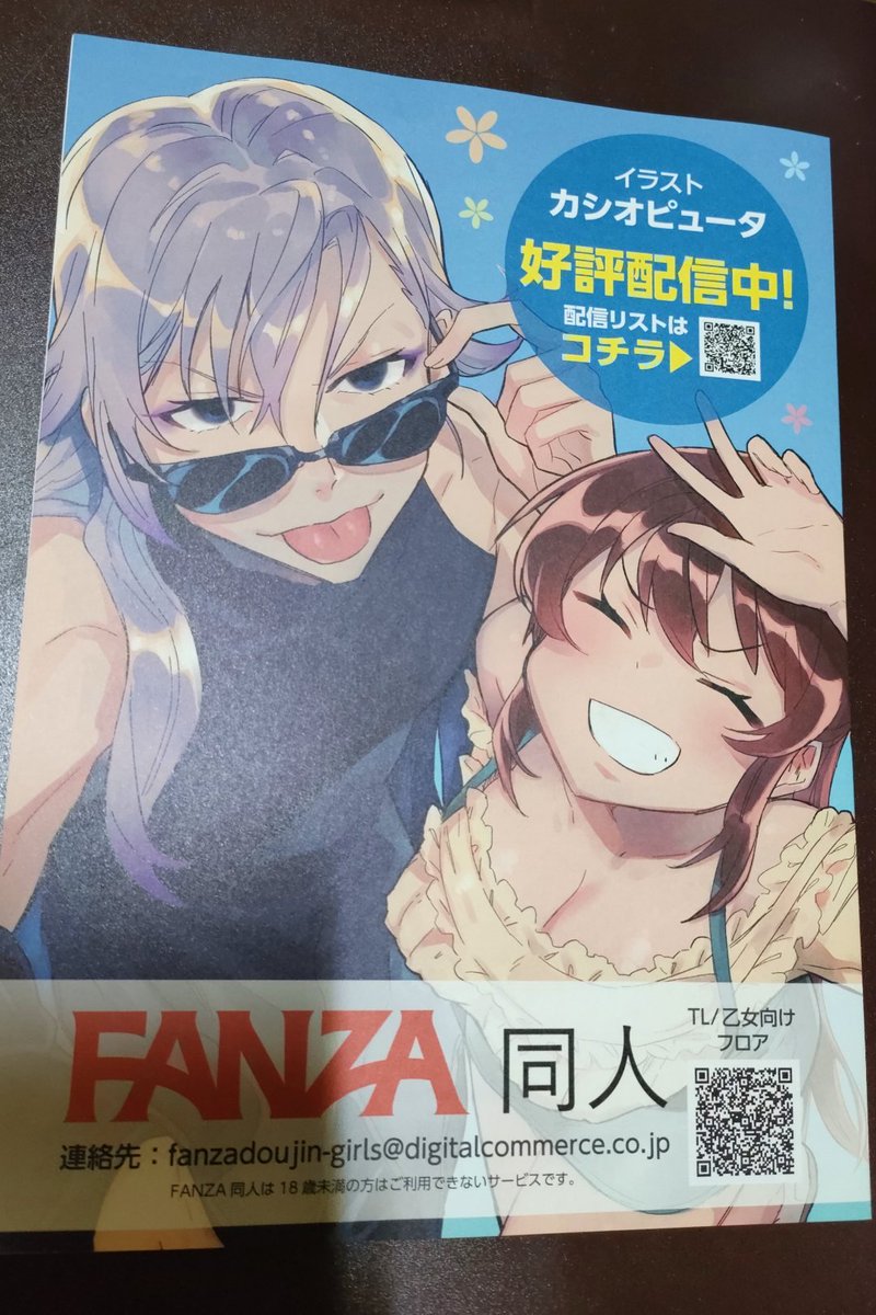 「次の同人誌の設定を考えている 」豊音里ホヌ🐡🔞ティア152え30b🐡連載の漫画