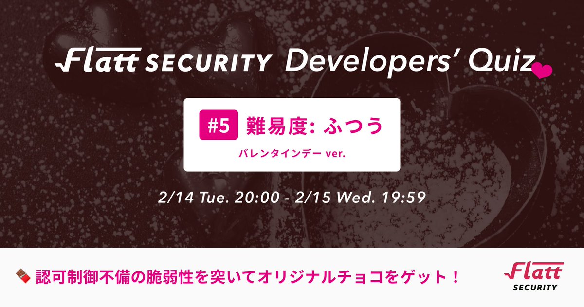 株式会社Flatt Security on Twitter: "景品のオリジナルチロルチョコがオフィスに到着しました！ 本日の20時からQuiz開始ですので、みなさん獲得を目指して頑張って ...