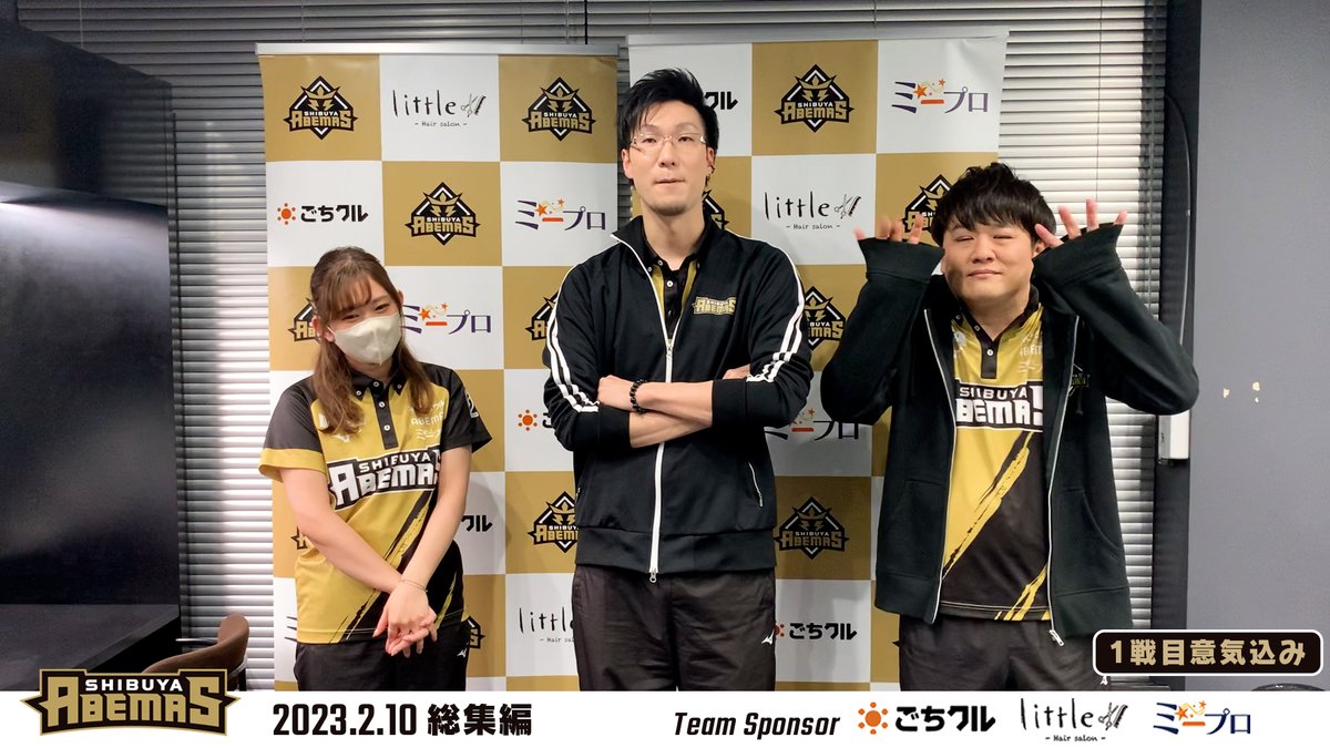 渋谷ABEMAS(シブヤアベマズ) on Twitter: "【YouTube投稿のお知らせ】 2月10日の動画総集編を投稿いたしました！ ぜひご覧ください 動画はコチラ https ...