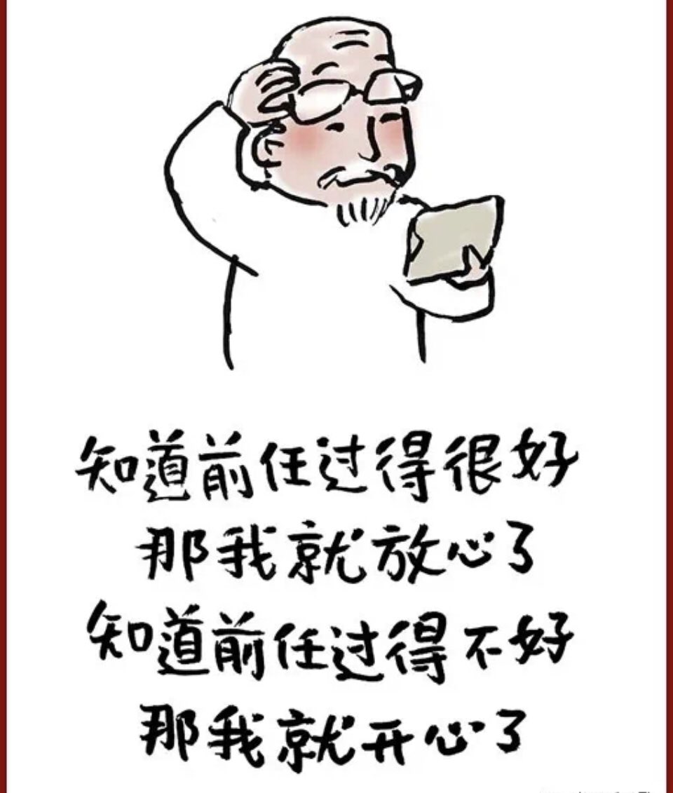 B🍰ai🍰h🍰e On Twitter 小林漫画~情人节🌹🌹🌹 知道前任过的很好 那我就放心了 知道前任过的不好 那我就开心了😂