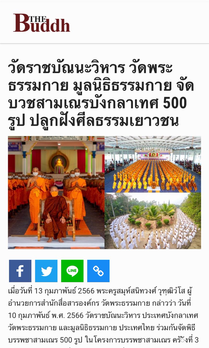 Brian Extreme 164 on Twitter: "RT @Psanitwong: วัดราชบัณนะวิหาร วัดพระธรรมกาย มูลนิธิธรรมกาย จัด ...