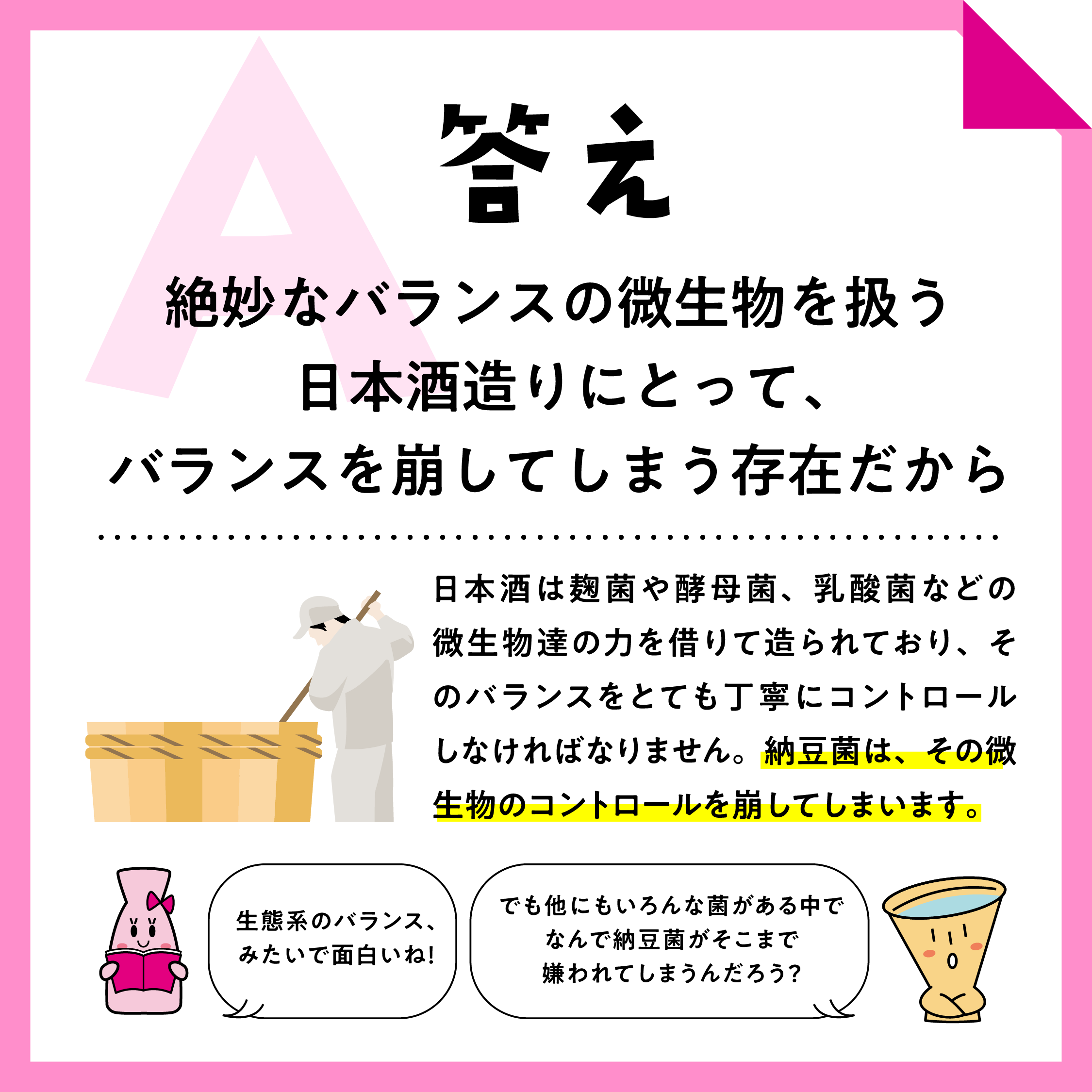 おちょこくんと、日本酒をもっと楽しく美味しく♡｜日本酒造組合中央会｜日本酒造組合中央会 Jss Nihonshu Twitter