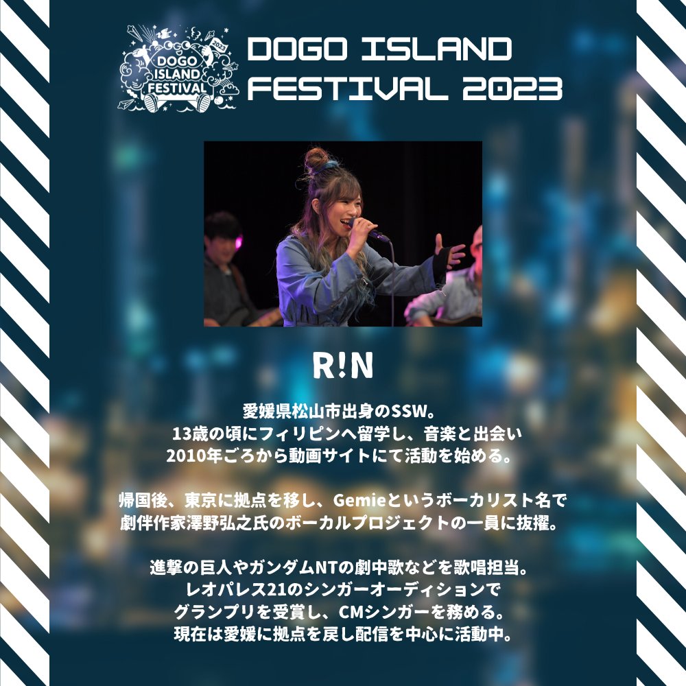 美由紀 on Twitter: "RT @dogoislandfes: 🌈🎉出演者様ご紹介🌈🎉 R!N さん 3/18 メインステージにて出演決定🎉 地元 #愛媛 出身のアーティストライブ ...