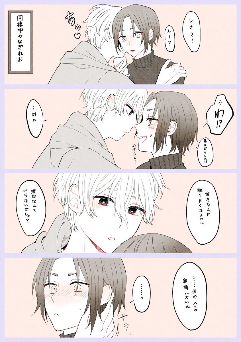 ひも糸 on Twitter: "なぎれお/ngro"