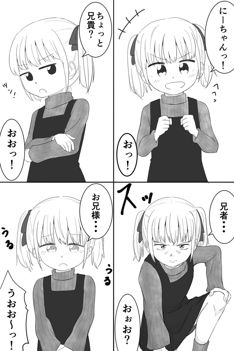 ジョニ一次創作やるぞやるぞやるぞ On Twitter Rt Ojikura 妹できあい中 お礼のおまけ漫画 ニコニコ漫画の方で累計再生数200万回になったので描いたおまけ漫画です