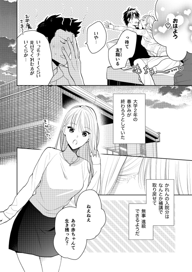 フロマージュブックス 通販公式 On Twitter 新 刊 情 報 / 【通販】【r15】 「buntmania」様fujitaniyokoの 新刊『淡河かれんは甘噛みする3