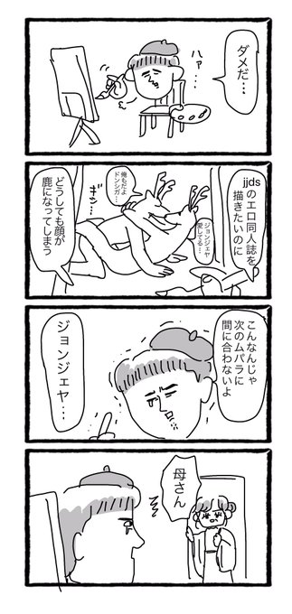 jjdsと見せかけてjwjjからの精神崩壊 | とにかく さんのマンガ | ツイコミ(仮)