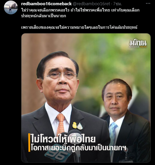 Brian Extreme 164 on Twitter: "ล่าสุด"