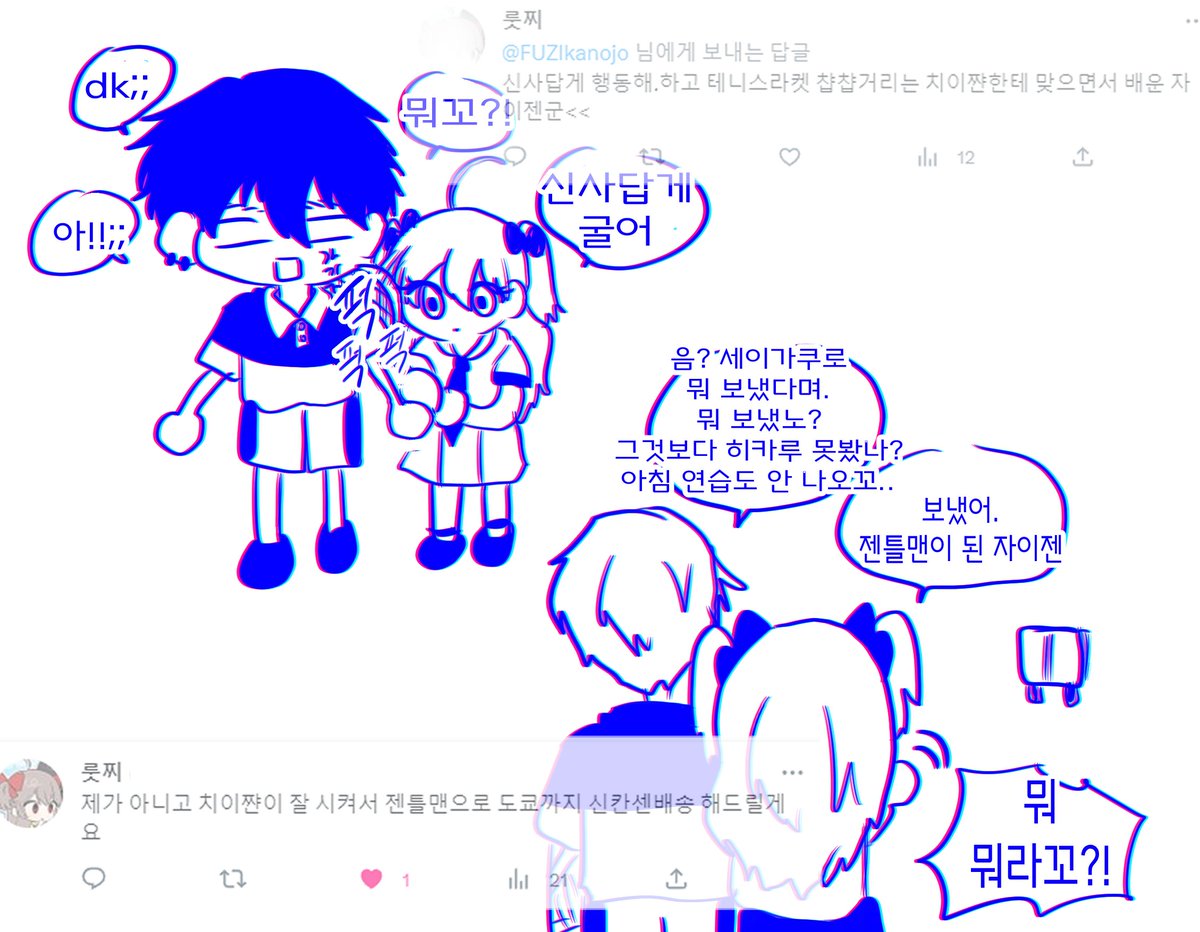 夕月 On Twitter 자이젠 젠틀맨 교육 시켜서 도쿄에 잇는 여친한테 보내주는 치이쨘
