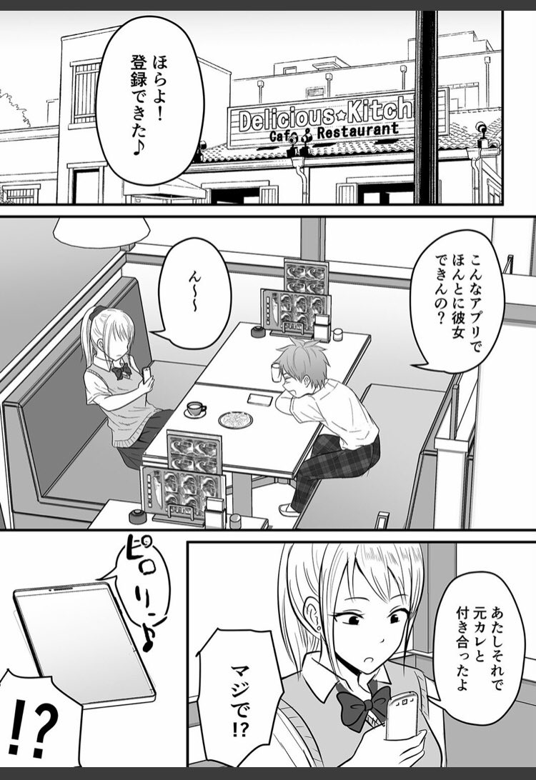 フェラ王 On Twitter Rt Muryookazu 【アプリでマッチングした相手は、堅物な担任女教師でした。】 (13)