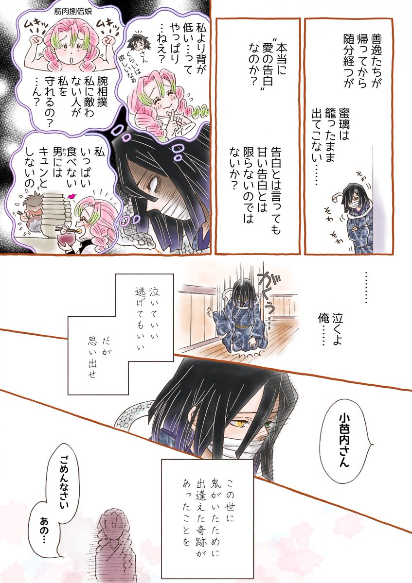 「⑶ P8〜P11 」M🍮P2♪の漫画