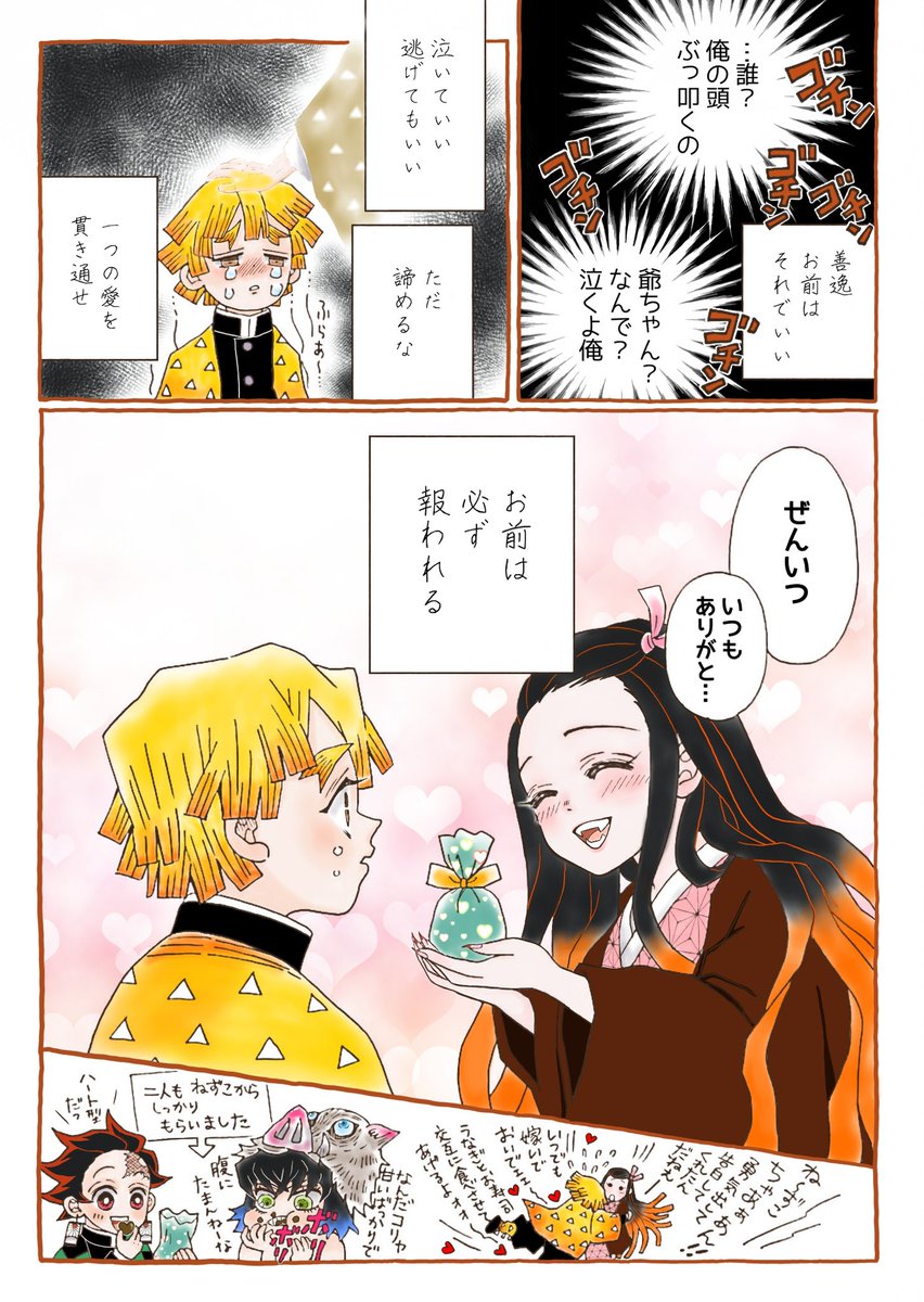 「⑶ P8〜P11 」M🍮P2♪の漫画
