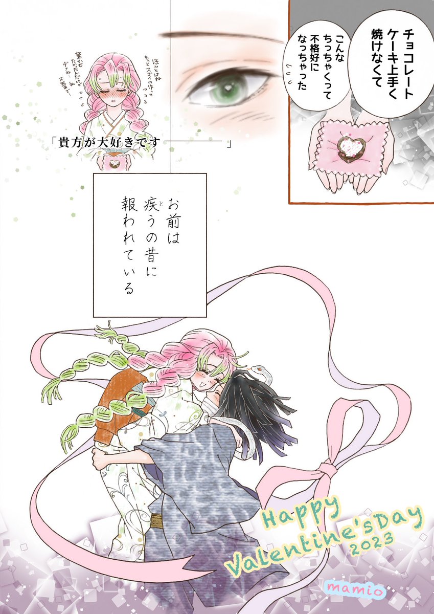 「⑶ P8〜P11 」M🍮P2♪の漫画