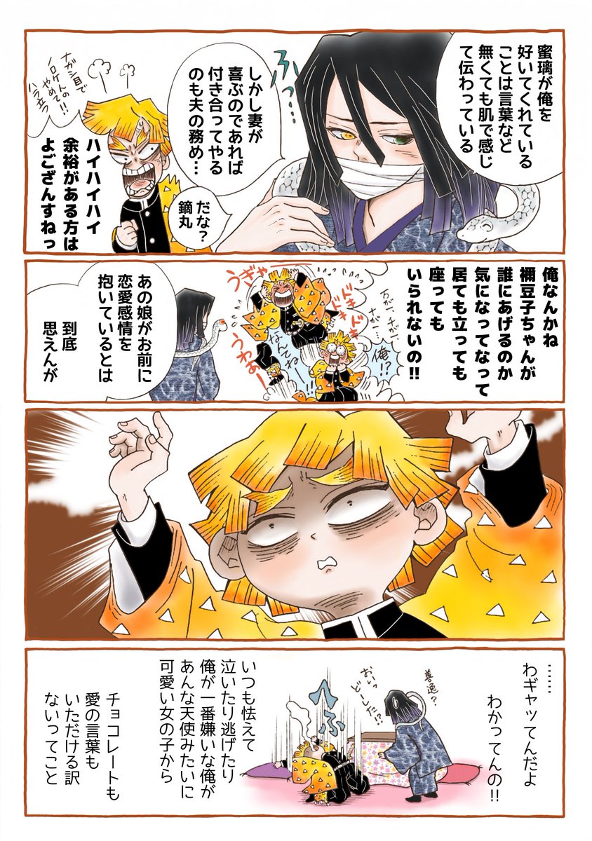 「⑶ P8〜P11 」M🍮P2♪の漫画