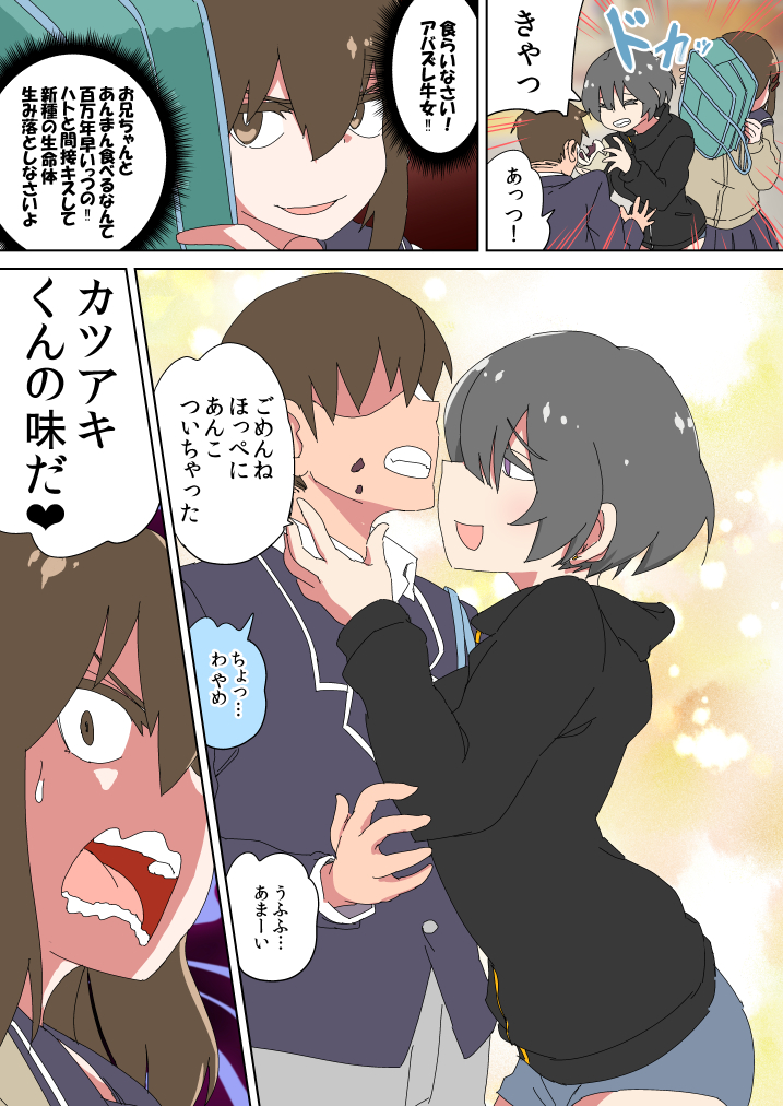 「数年ぶりに会った幼馴染が女だった03 」根田啓史異世界妹の漫画