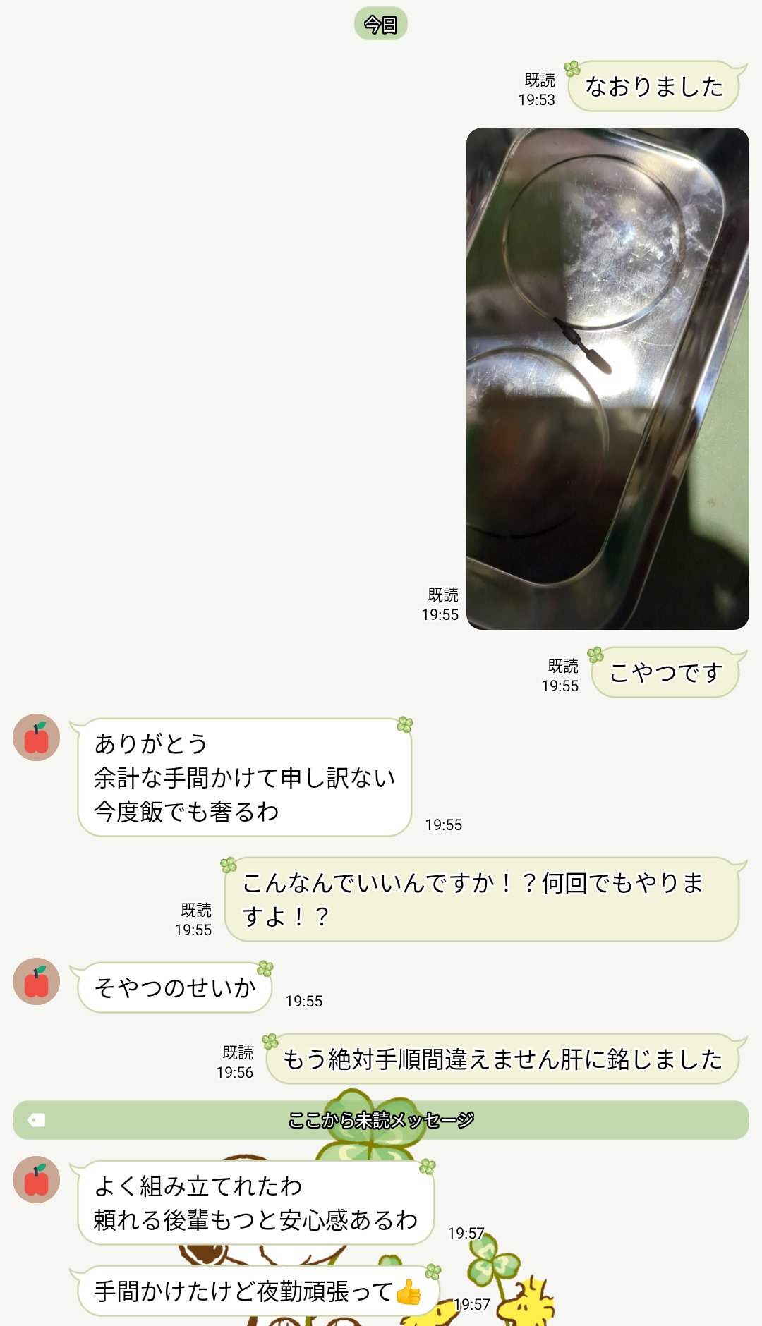 botchi.刹那 on Twitter: "@bozu_108 訳あって機会が止まってしまって先輩帰らなきゃ行けなくて残って作業やって直したらここまで言ってくれたのほんとに😭 https ...