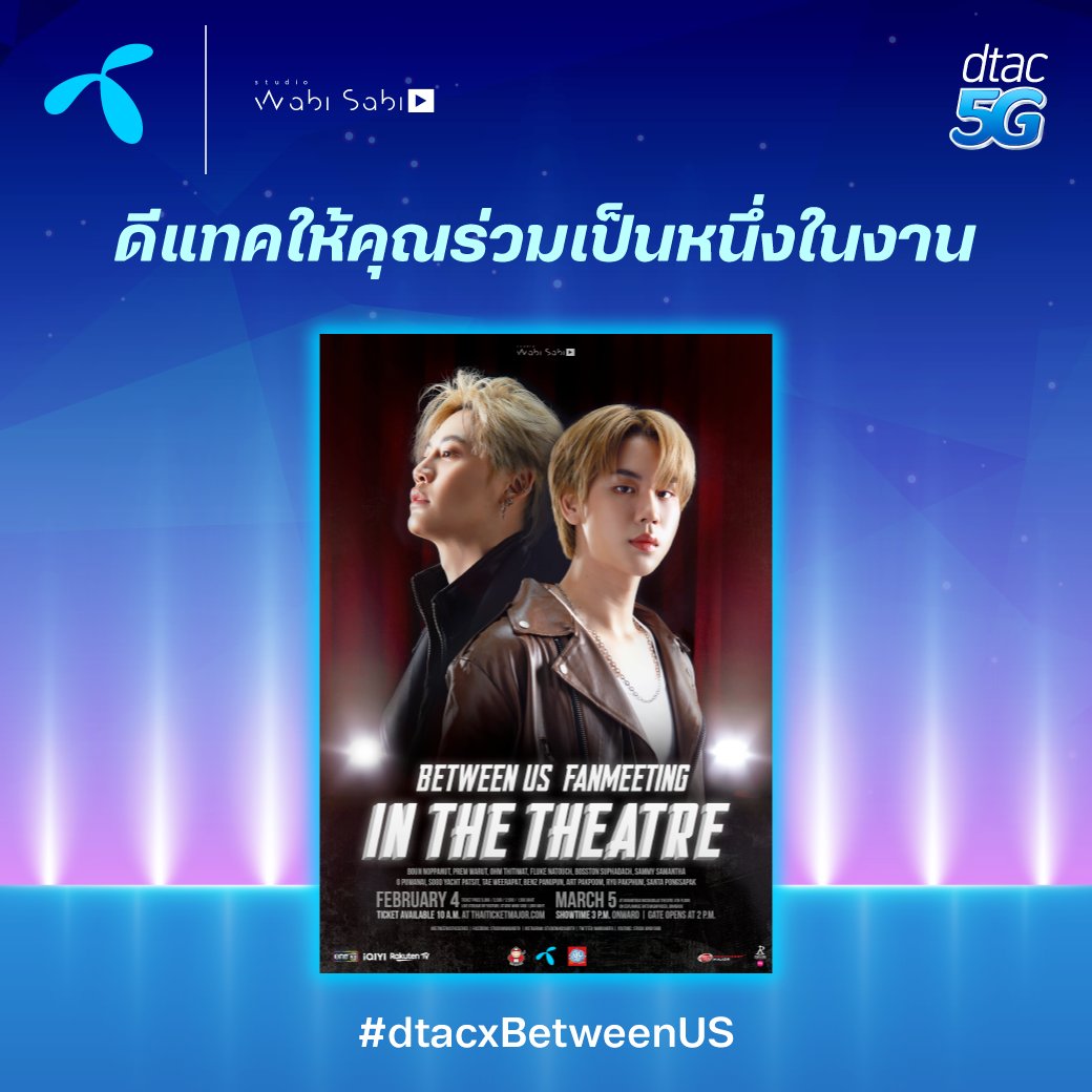 Prem Space Official on Twitter: "RT @dtac: เนื่องจากมีผู้ทำรายการไม่ครบตามจำนวน เปิดรับสิทธิ์ ...