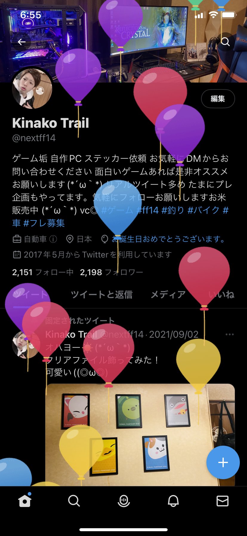 Kinako Trail on Twitter: "風船飛びました🎈 もぅ32歳嬉しくない‍www https://t.co/G8KINOAukf" / Twitter