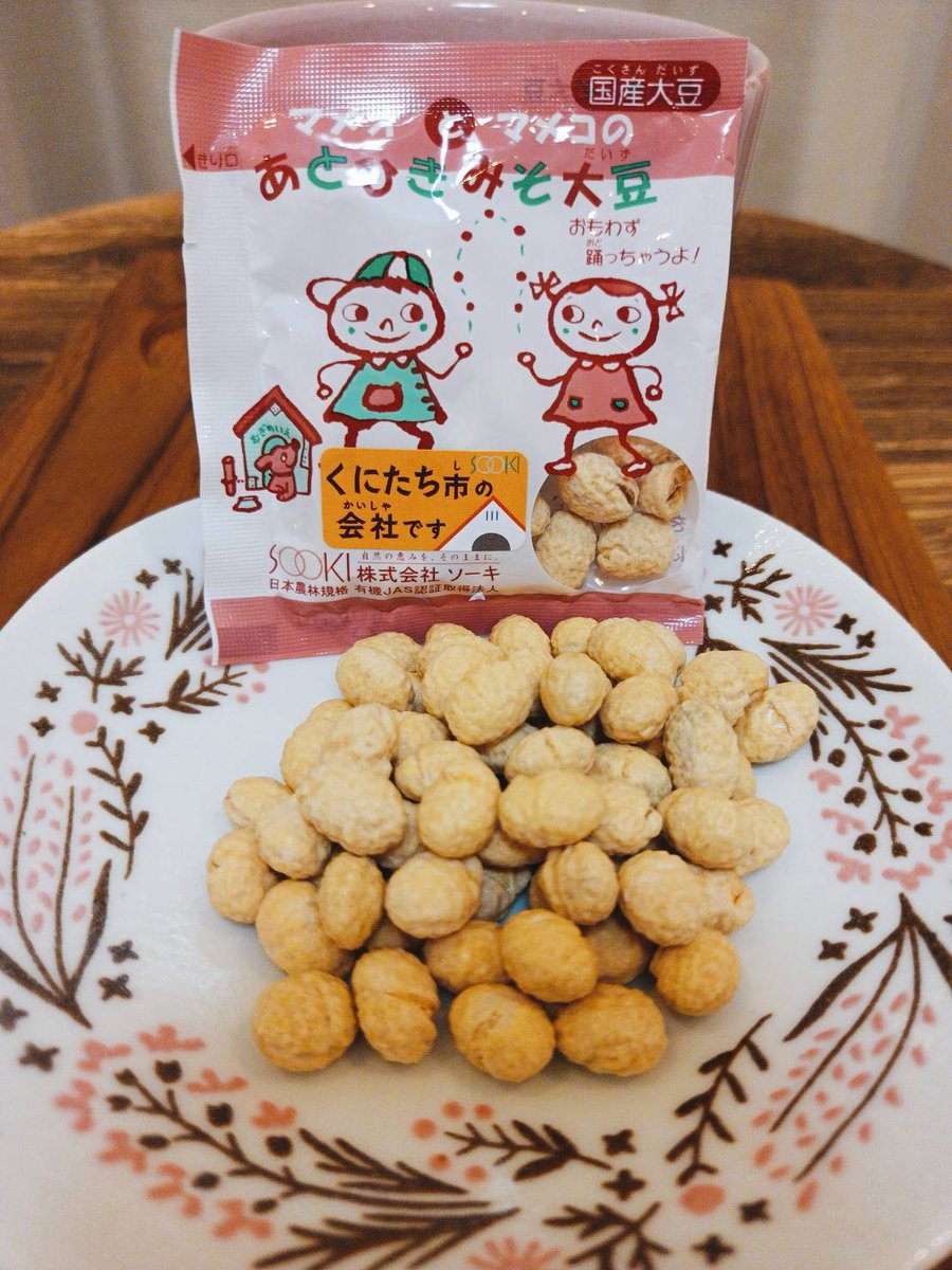 🐝【公式】㈱ソーキ@おいしいプロポリスキャンディ🐝 on Twitter: "かわいい保護犬むぎちゃんがいる ﾏﾒｵとﾏﾒｺのあとひきみそ大豆はこちら！ http://sooki-ocean ...