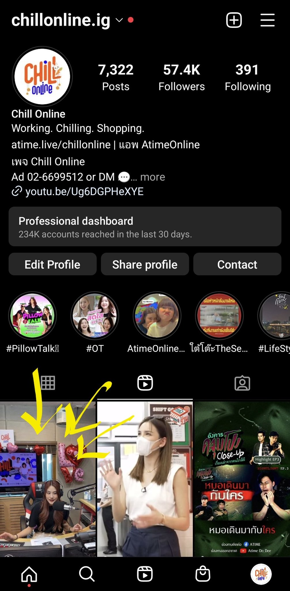 Chill Online on Twitter: "ใครไม่ทันดูคลิปสัมภาษณ์ย้อนหลังในไอจี chillonline.ig ได้นะคะ ...
