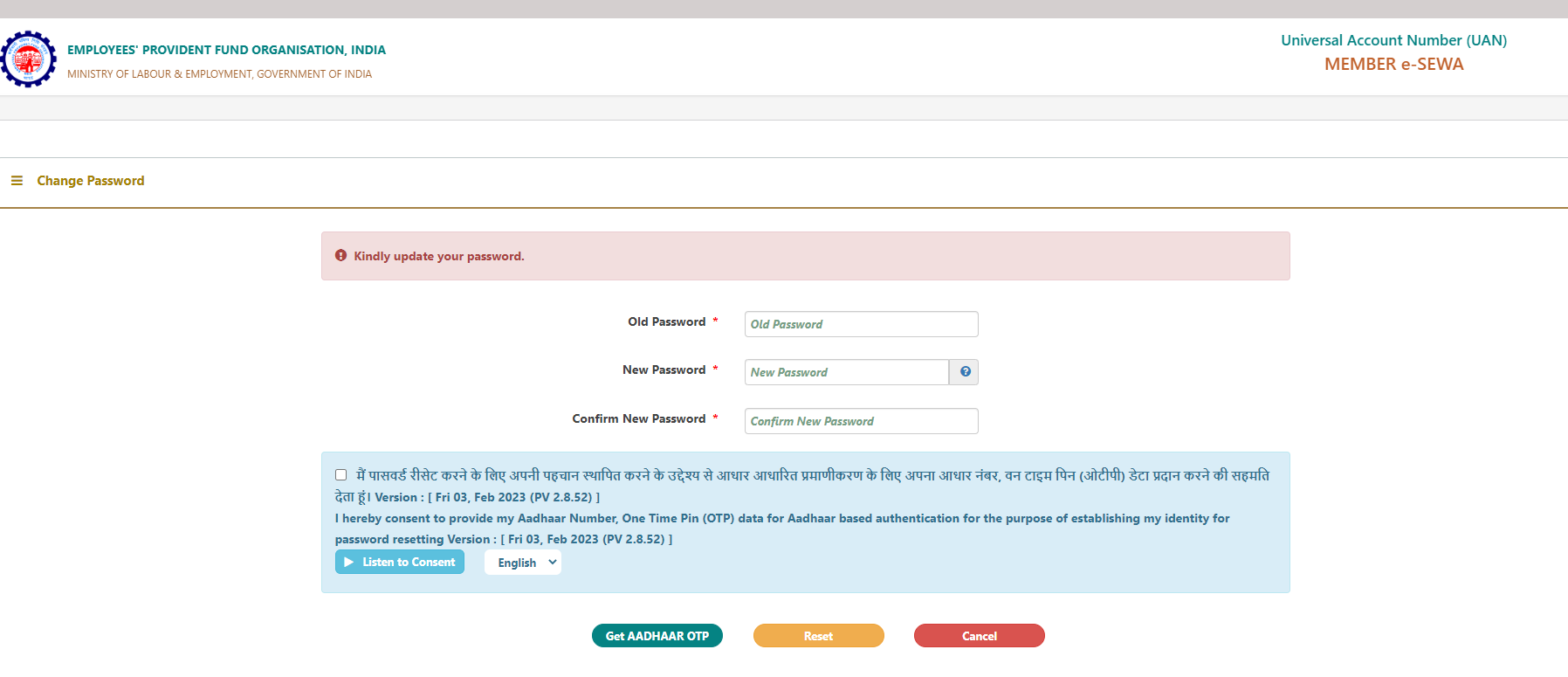 Srikanth.CashlessConsumer | ஸ்‌ரீகாந்த் on Twitter: "#Aadhaar @socialepfo now needs Aadhaar ...