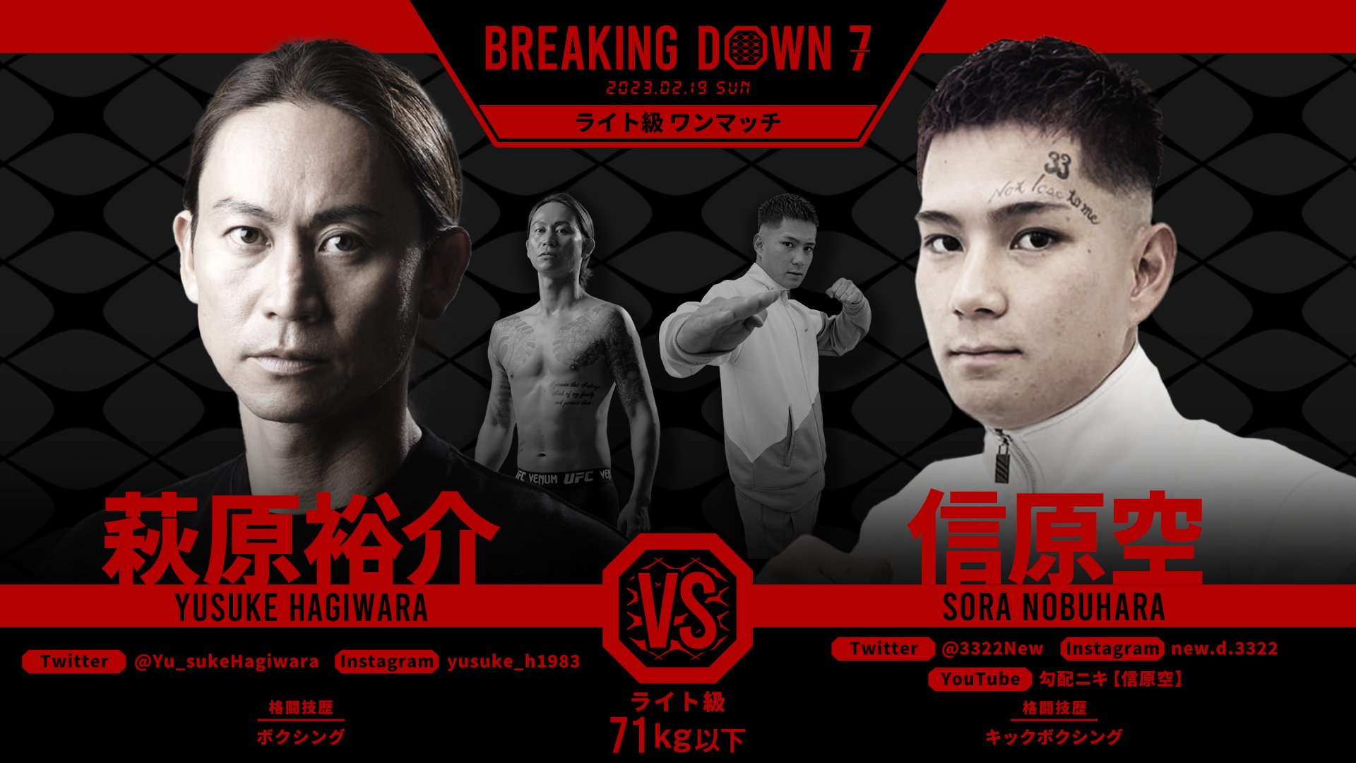 BreakingDown / ブレイキングダウン в X: „/ #BreakingDown7 BreakingDown / ブレイキングダウン в X: „/ #BreakingDown7