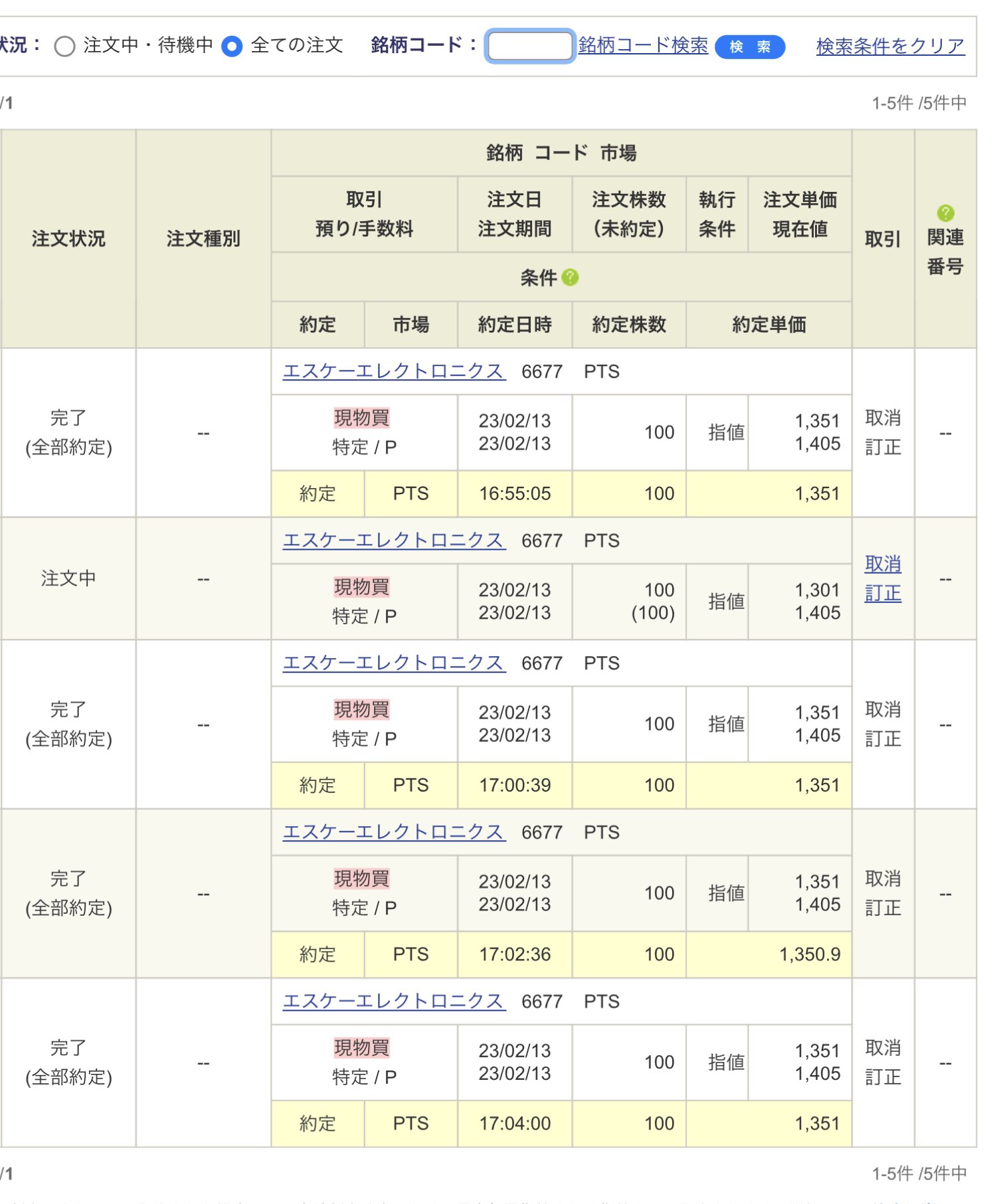 BATO💹🚖🚙 on Twitter: "SKエレク 1Qで上方という1点突破でPTS買い https://t.co/1bvfYPJFe5" / Twitter