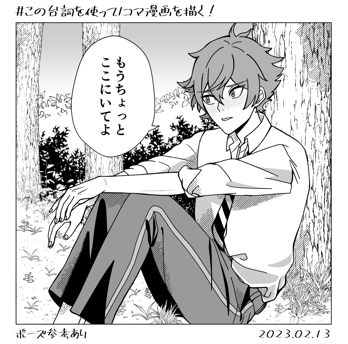 「このあとプ.リ.ン買.いに行.った snz #tkrvプラス 」春 珀夜の漫画