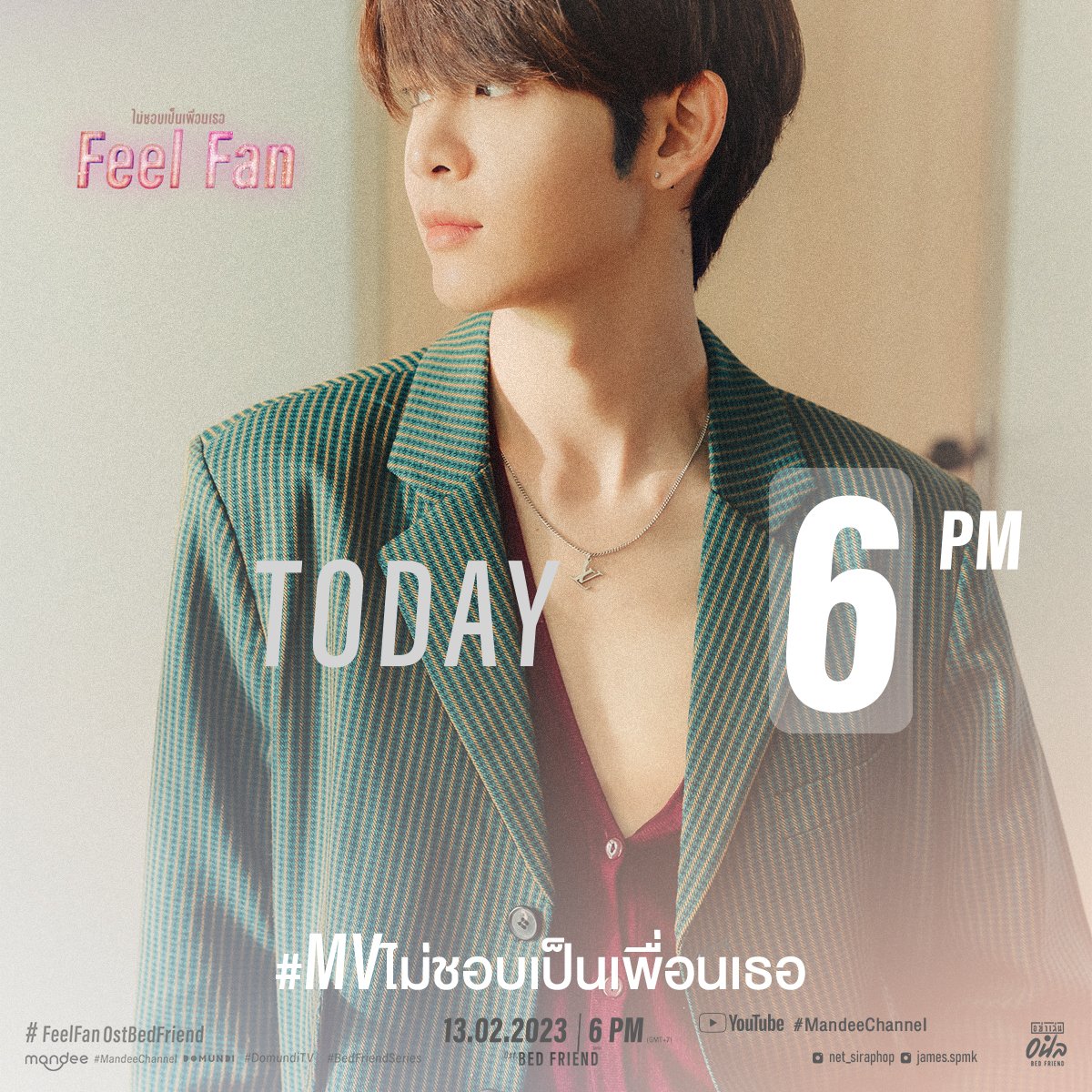 ดูมันดิ DOMUNDI TV on Twitter: "RT @BedFriendSeries: ไม่ชอบเป็นเพื่อนเธอ | Feel Fan OST. BED ...