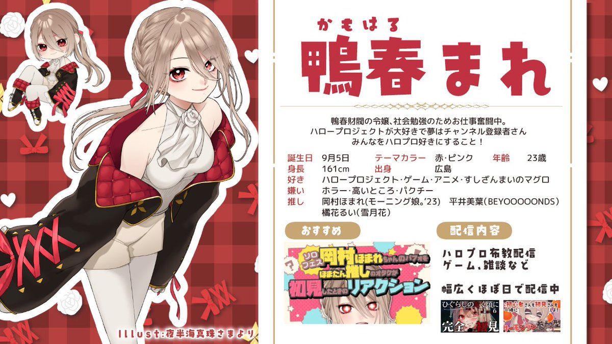 VTubers Global on Twitter: "RT @mare_vtuber: ˚*.꒰ 今週のスケジュール ꒱.*˚ ⋱メン限ラジオフォーム(2/16ﾏﾃﾞ)⋰ https ...