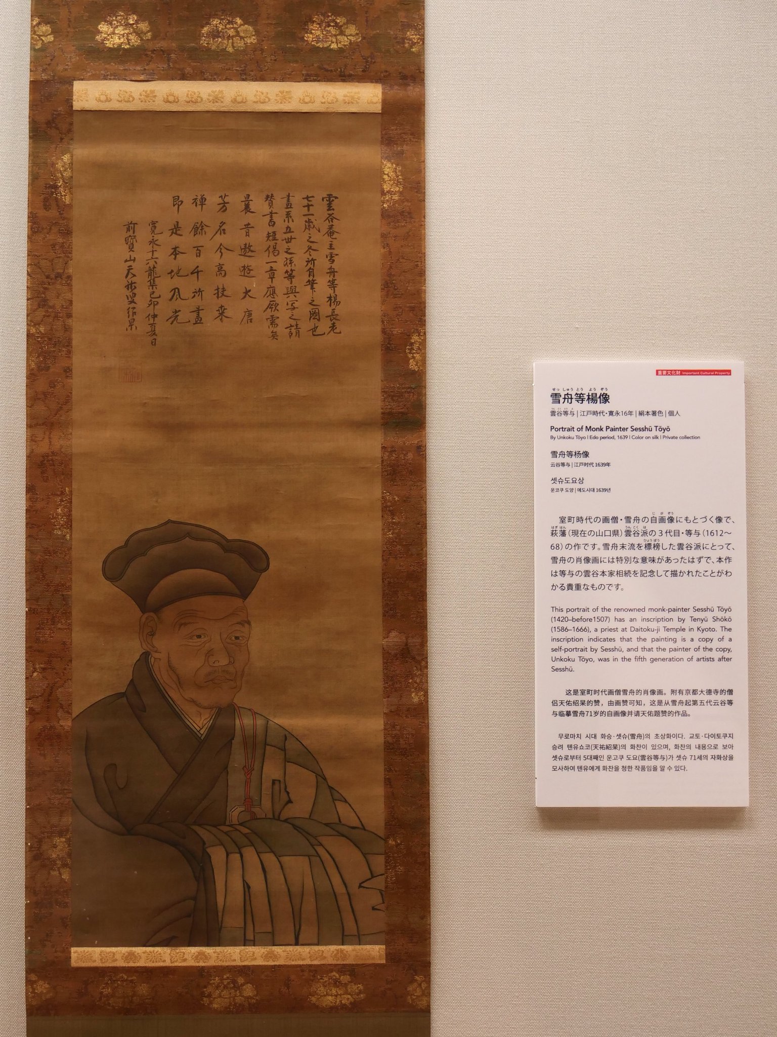 紡ぐ Japan Art And Culture On Twitter 東京国立博物館で開催中の「令和5年 新指定 国宝・重要文化財」展は展示