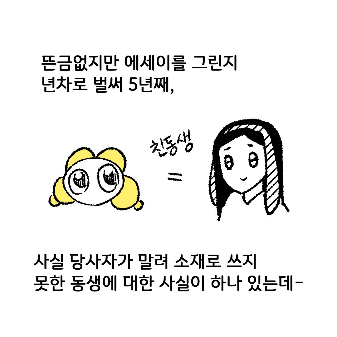 ๊น์์ฝฉ 5209 ๐ On Twitter ๋ด ์น๊ตฌ ์๋งค ์๊ฐ๋จ